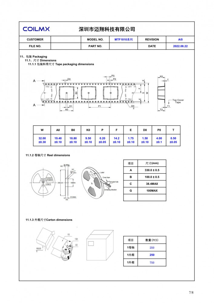 COILMX MTF1810 specification page 7
