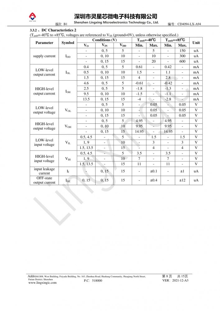 CD4094BE(LX) datasheet page 8