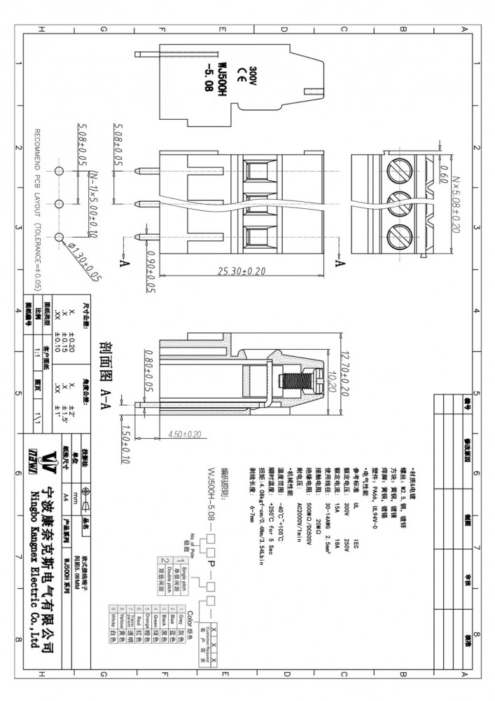 WJ500H-5.08-2P-14-00A technical document preview