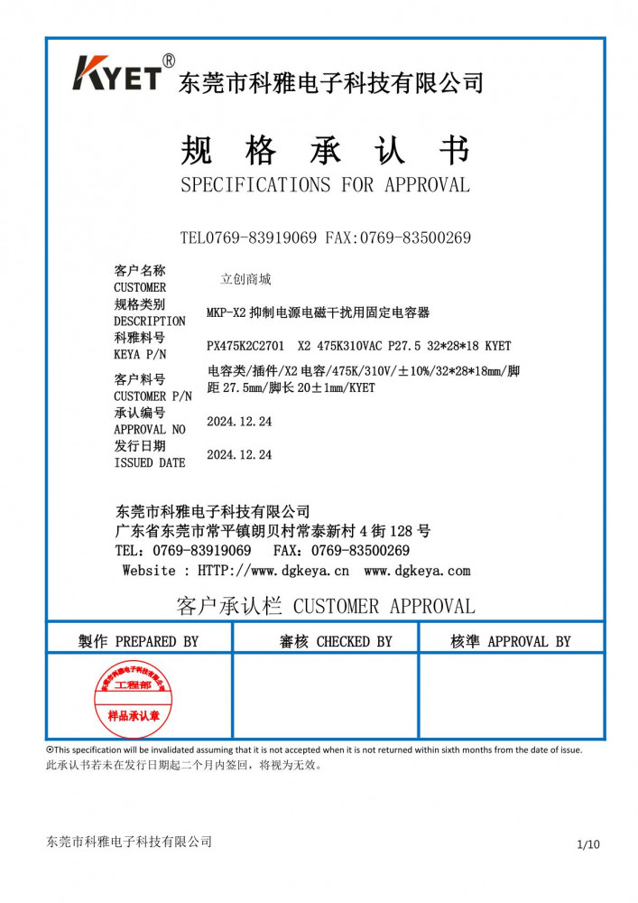 PX475K2C2701 specification page 1
