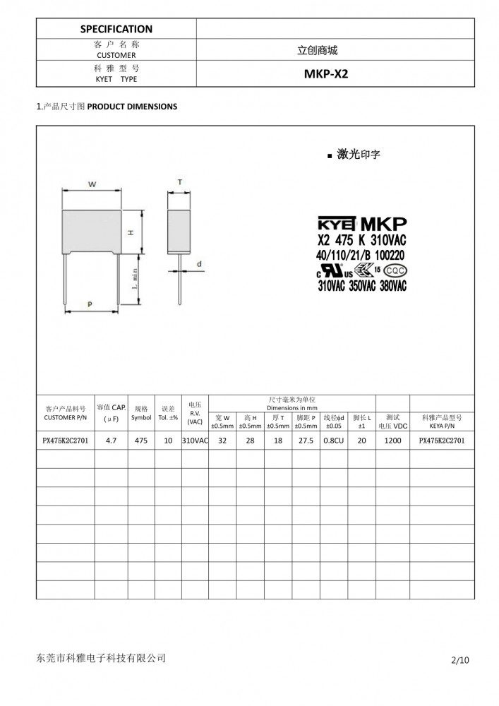 PX475K2C2701 specification page 2