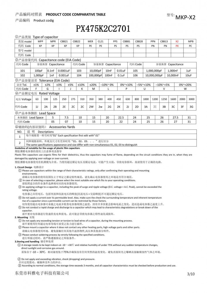PX475K2C2701 specification page 3