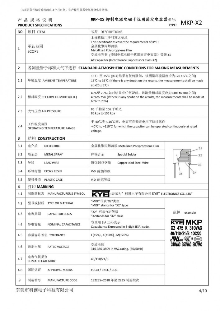 PX475K2C2701 specification page 4