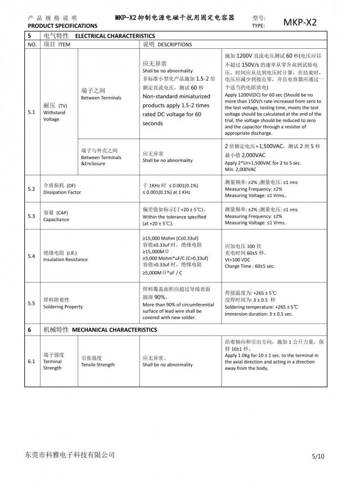 PX475K2C2701 specification page 5