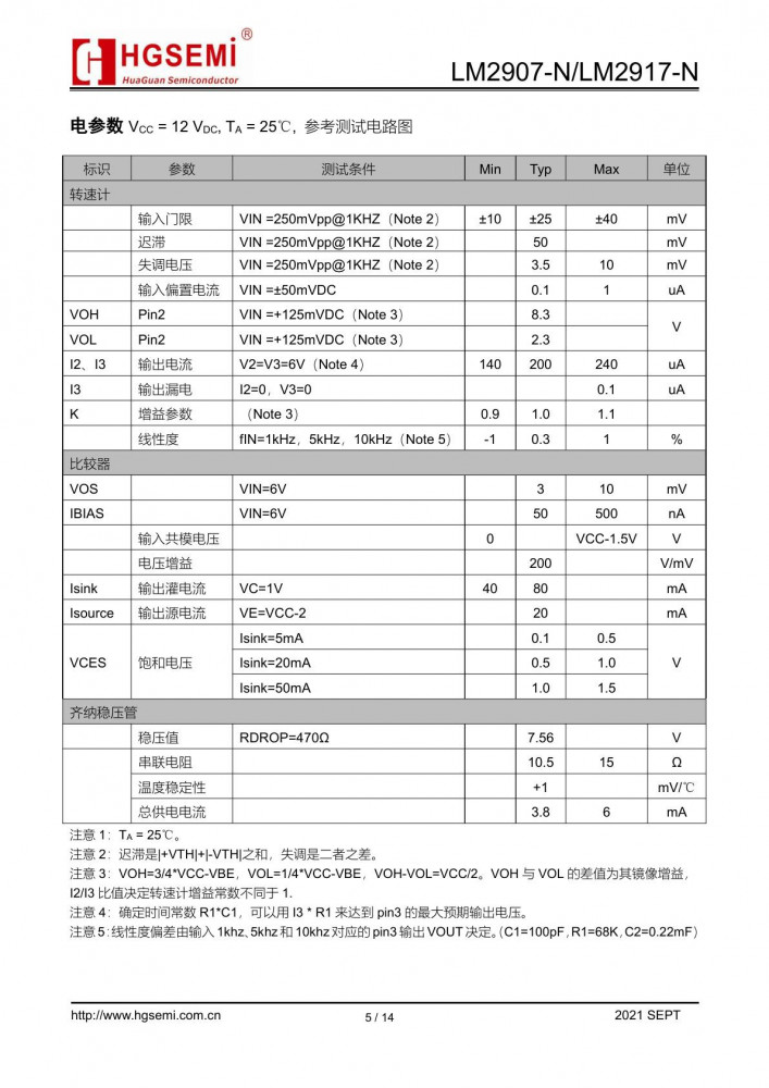 LM2907M-14/TR datasheet page 5