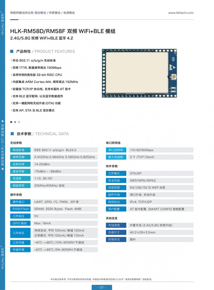 HI-LINK product guide page 8