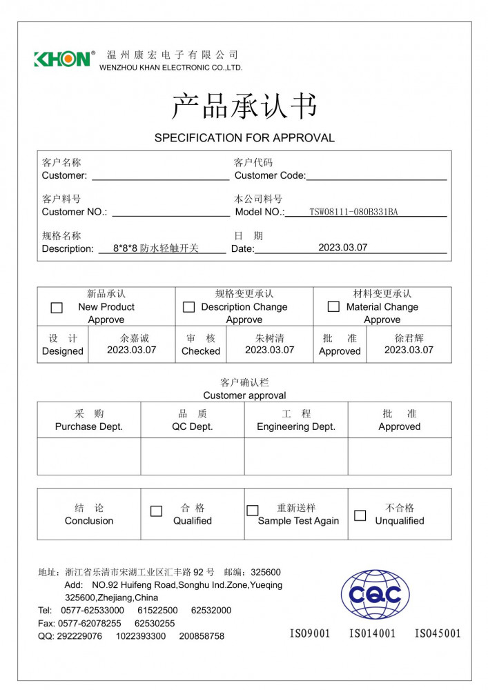 TSW08111-080B331BA specification page 1