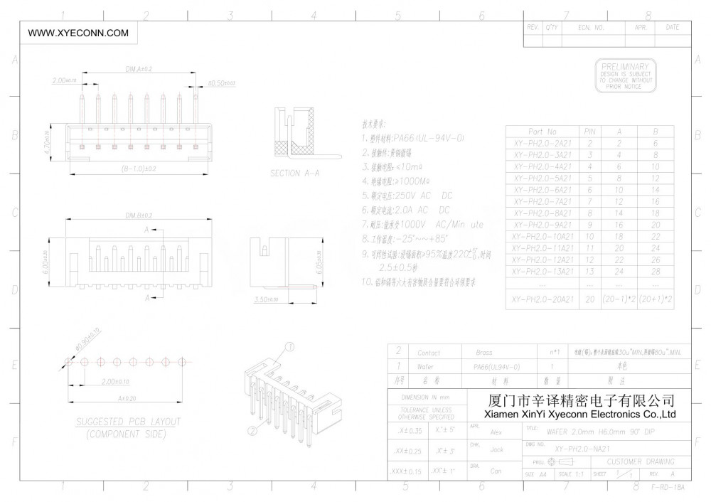 XY-PH2.0-NA21 customer drawing