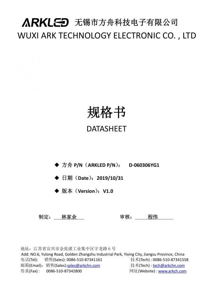 ARKLED datasheet page 1