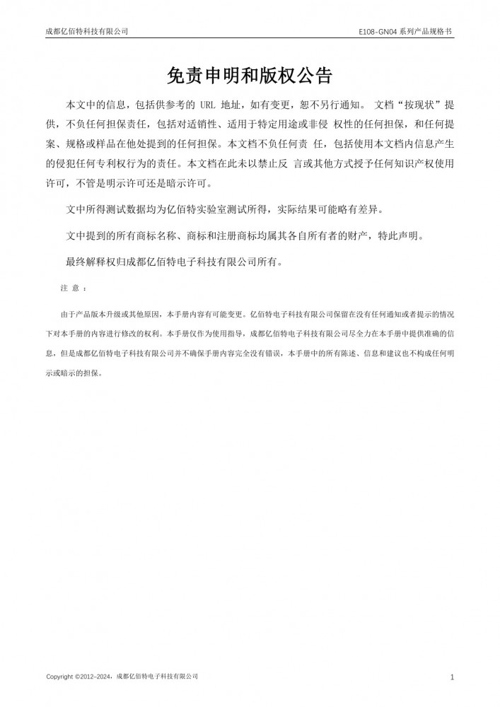 E108-GN04S datasheet page 4