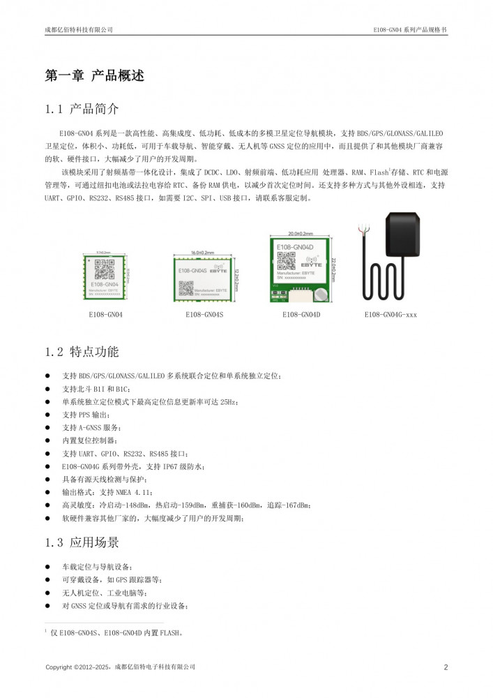 E108-GN04S datasheet page 5
