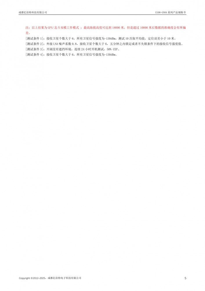E108-GN04S datasheet page 8