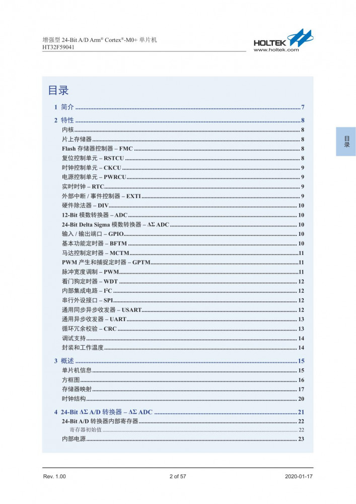 HT32F59041 datasheet page 2