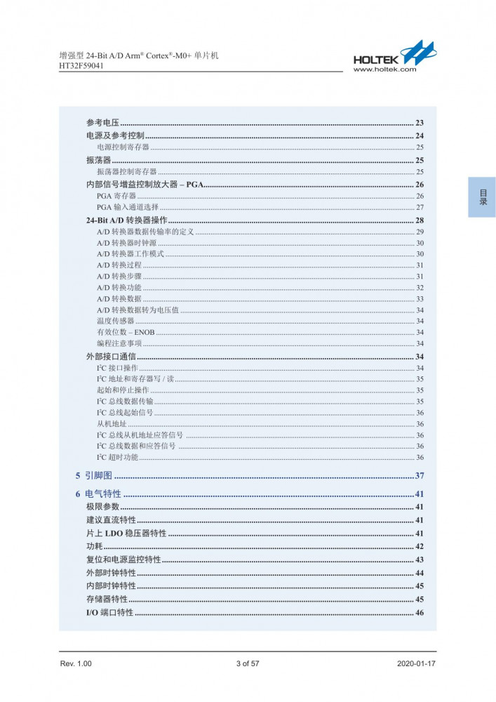 HT32F59041 datasheet page 3