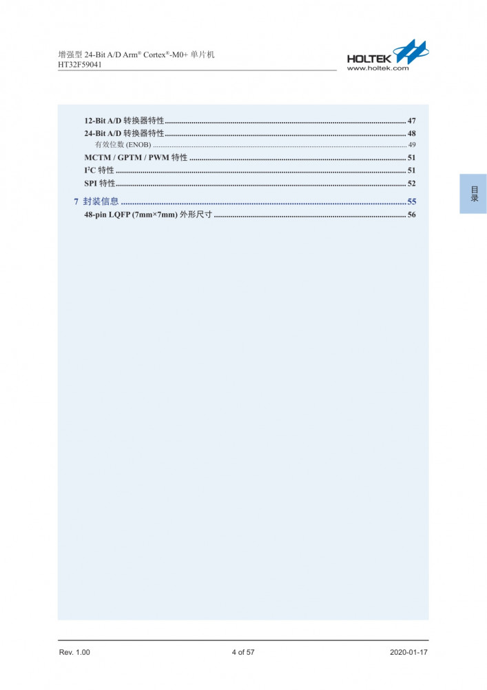 HT32F59041 datasheet page 4