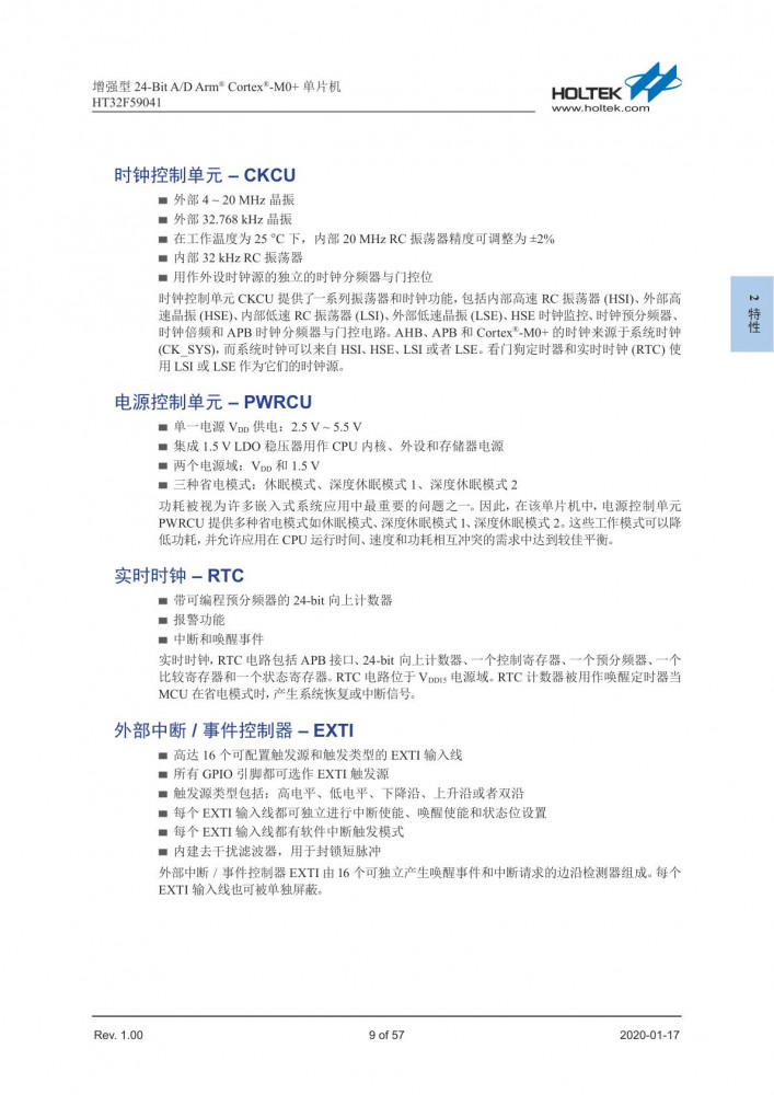 HT32F59041 datasheet page 9