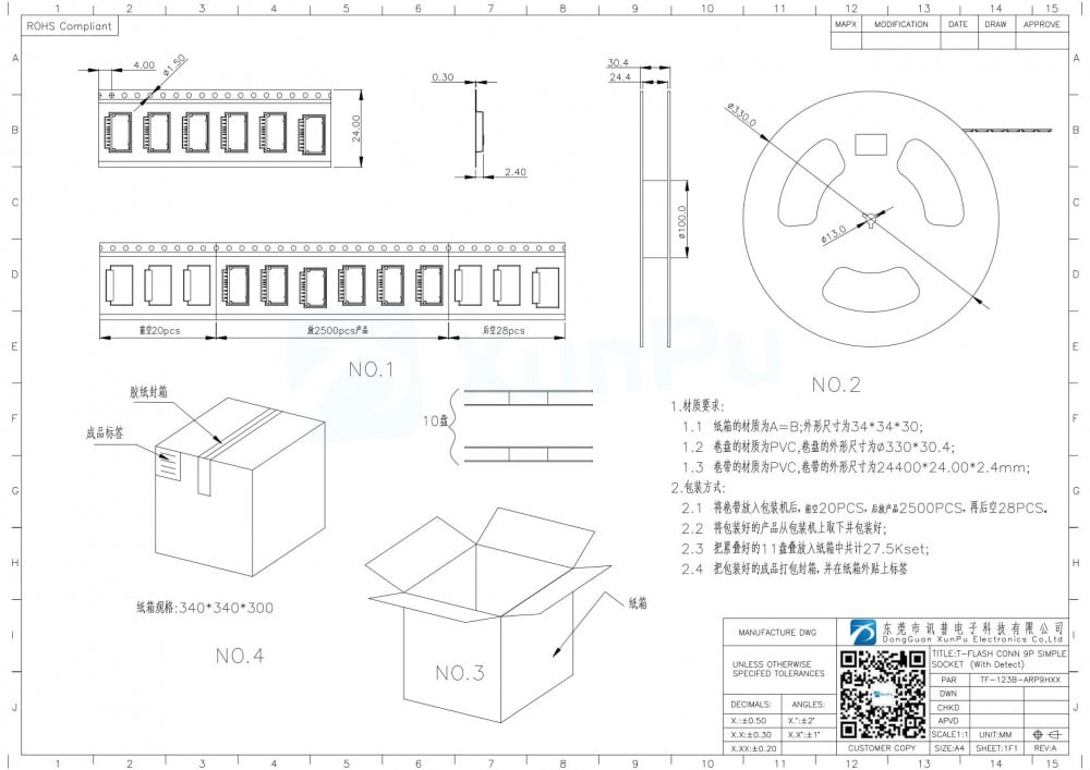 TF-123B-ARP9H17 technical drawing page 2