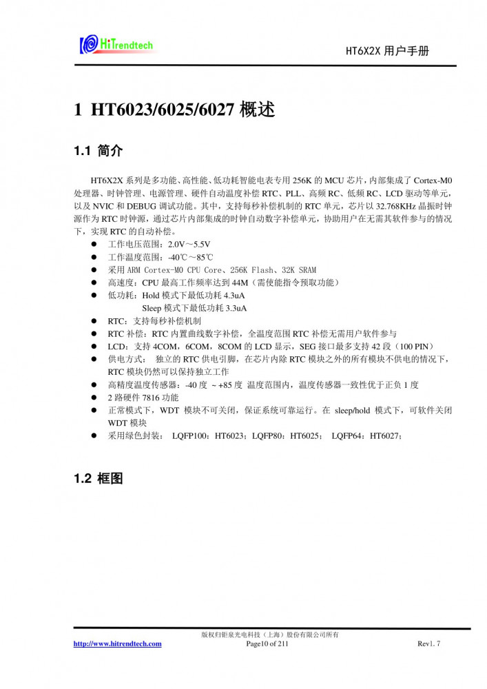 HT6025 technical manual page 10