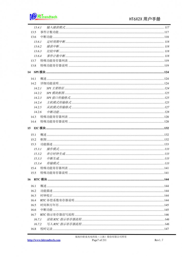 HT6025 technical manual page 7
