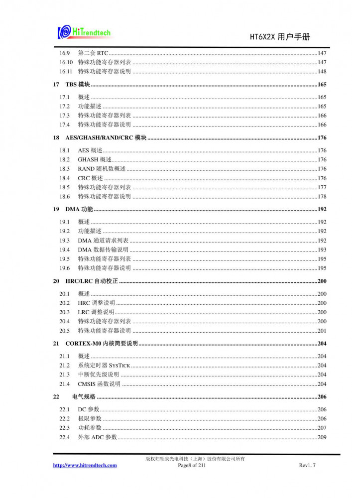 HT6025 technical manual page 8