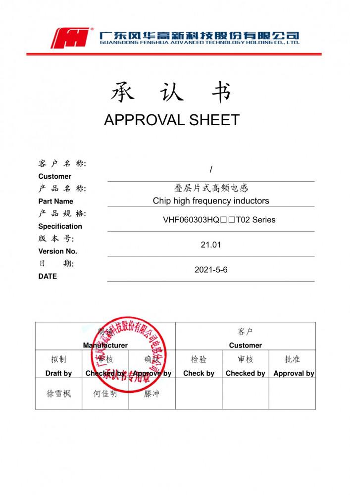 FH VHF060303HQ4N7ST02 approval sheet page 1