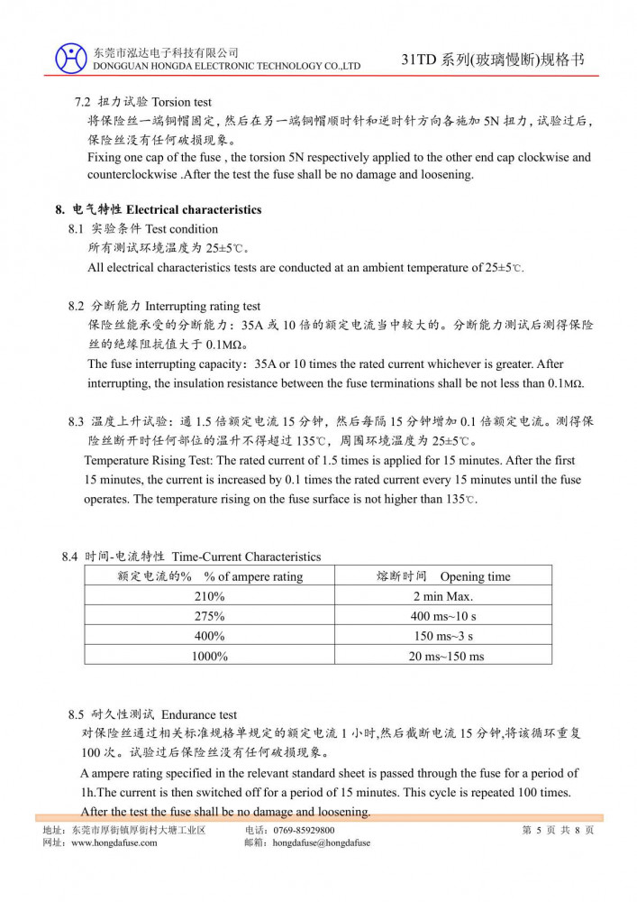Hongda 31TD2.5A250V specification page 5