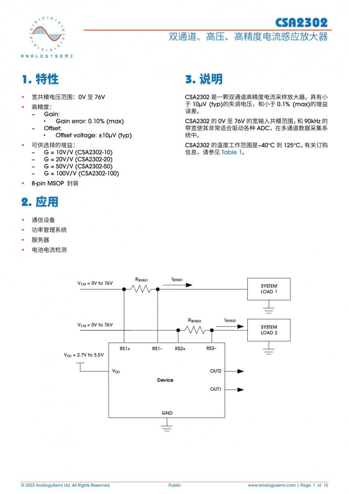 CSA2302 datasheet page 1