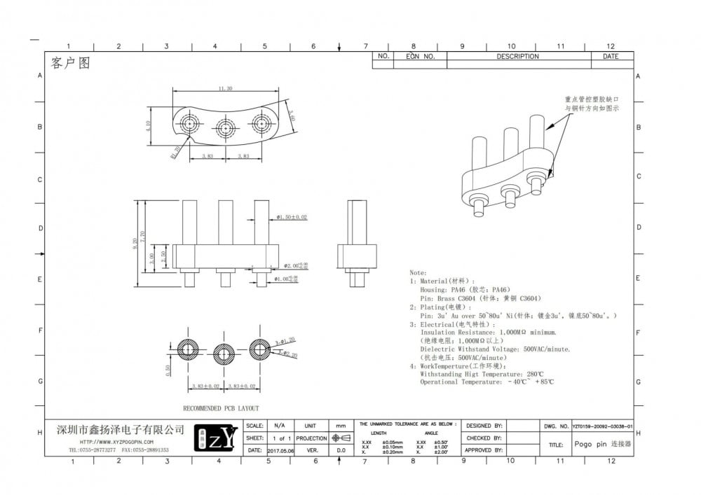 YZT0159-20092-03038-01 datasheet page 3