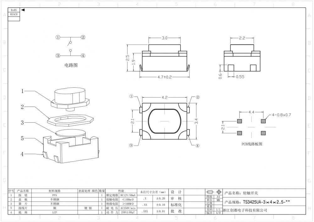 CAX TS3425UA specification page 2