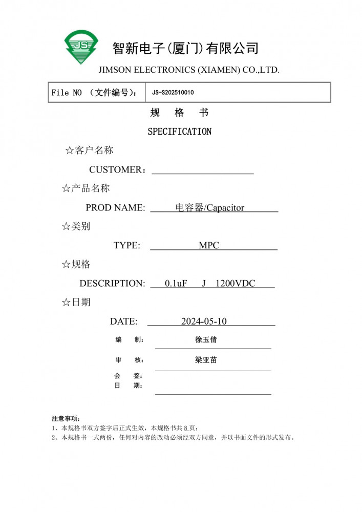 MPC104J1200D01 specification page 1