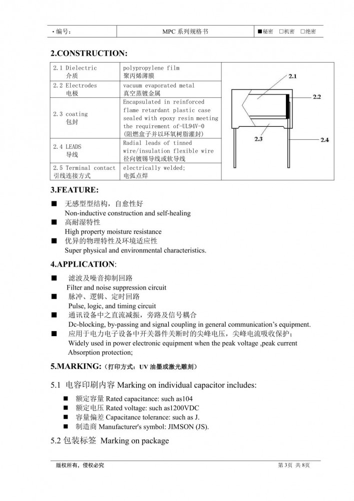 MPC104J1200D01 specification page 3