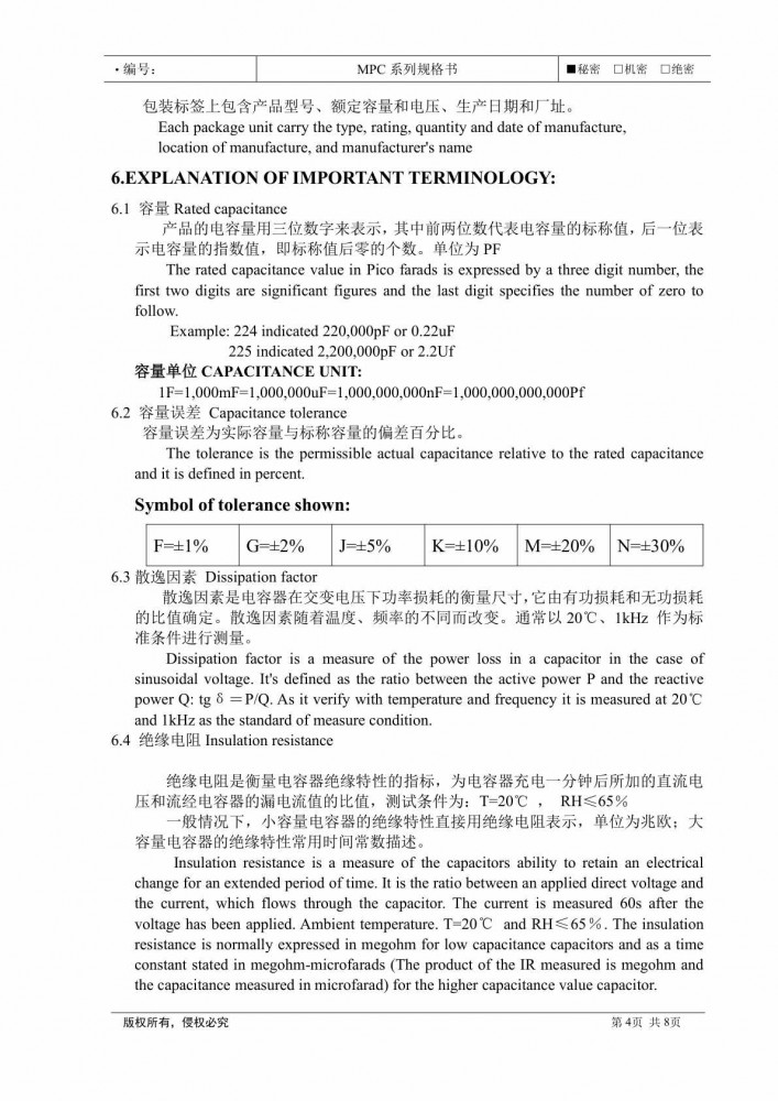 MPC104J1200D01 specification page 4