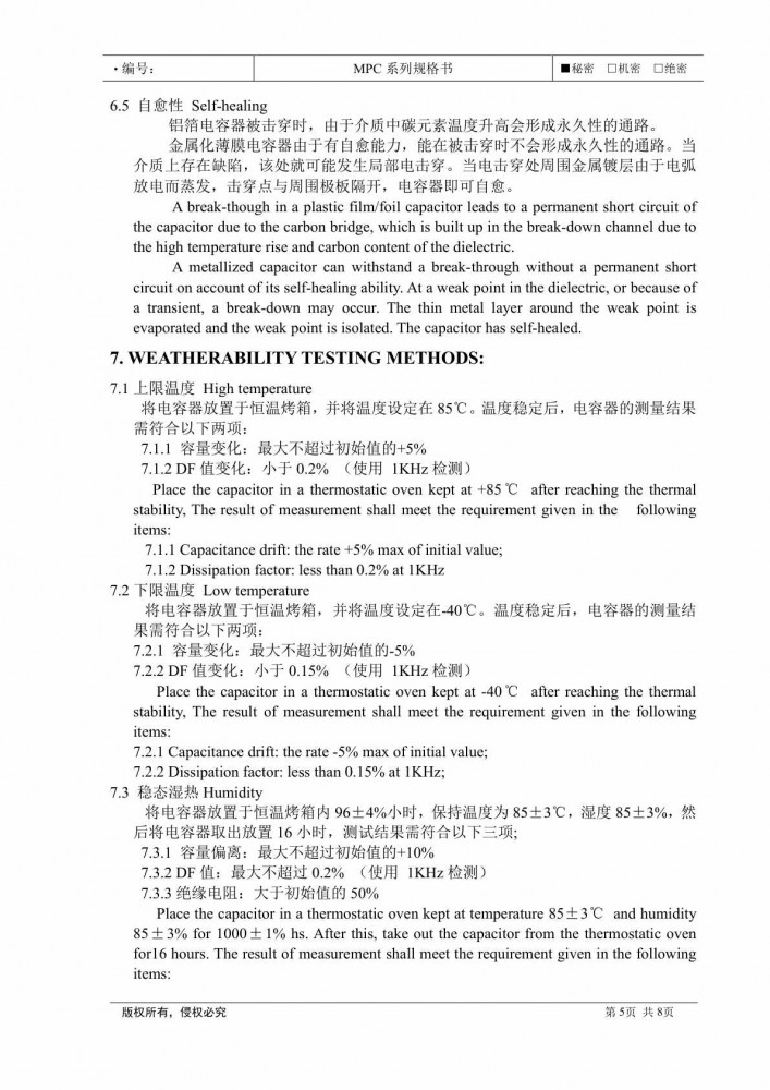 MPC104J1200D01 specification page 5