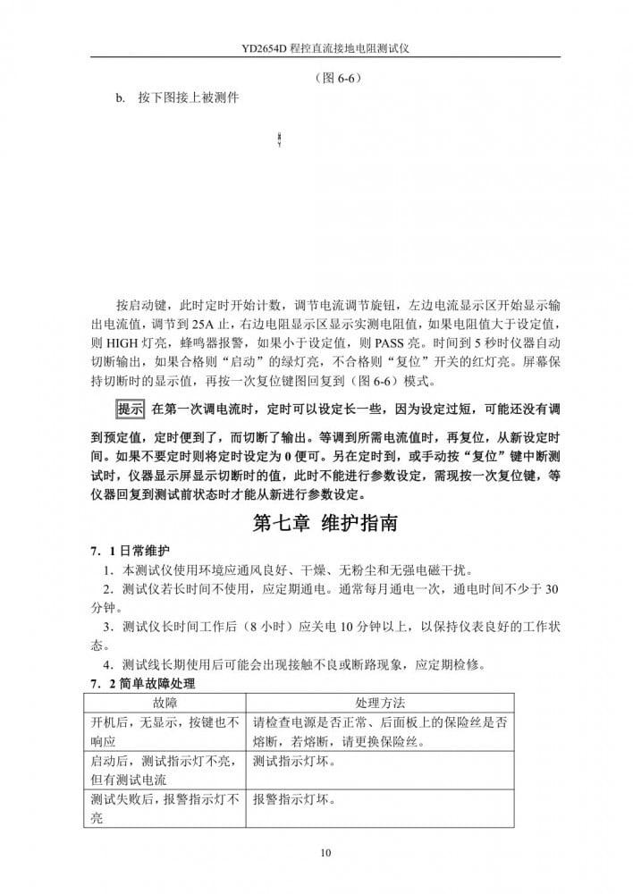 YD2654D document page 10