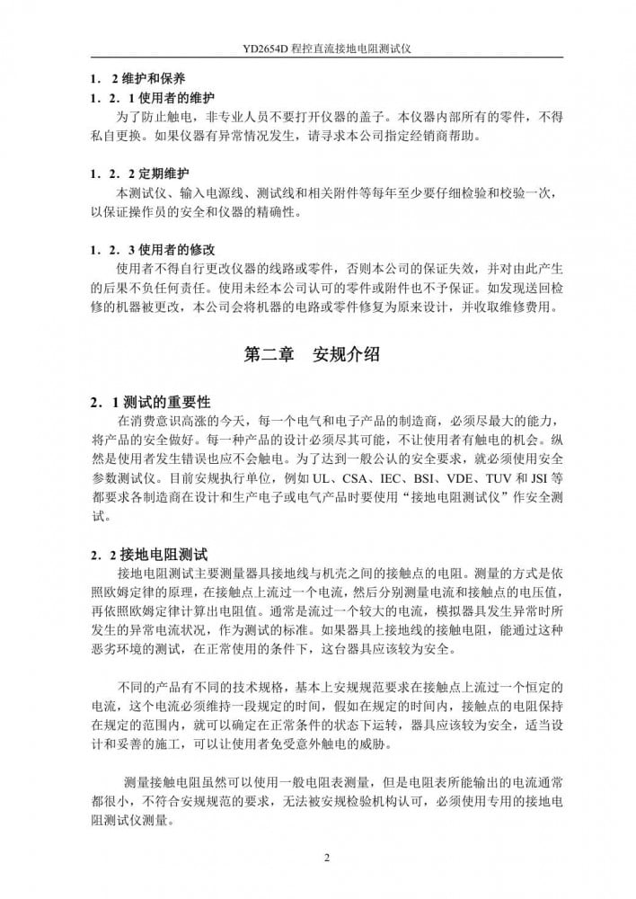 YD2654D document page 2