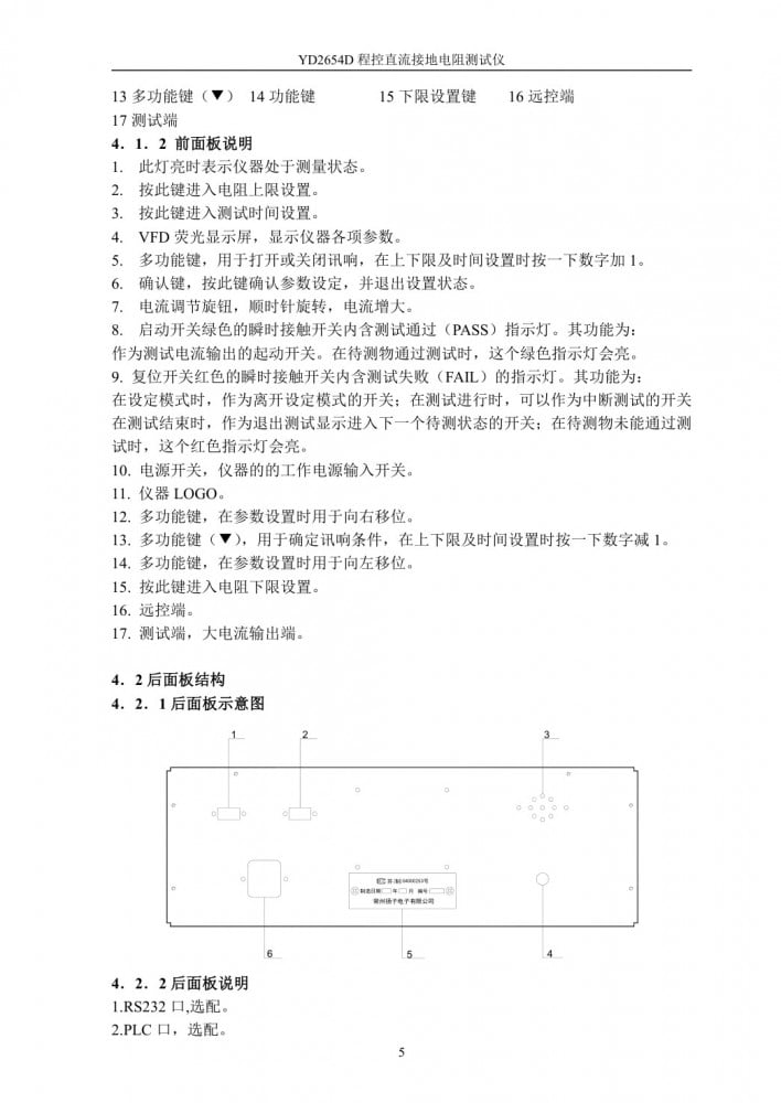 YD2654D document page 5