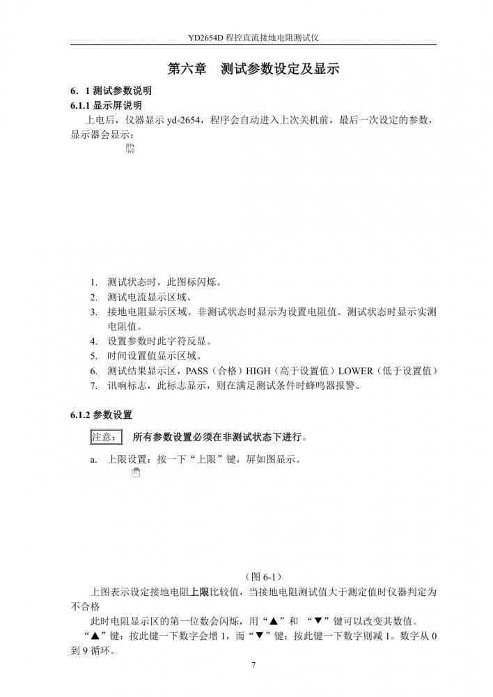 YD2654D document page 7