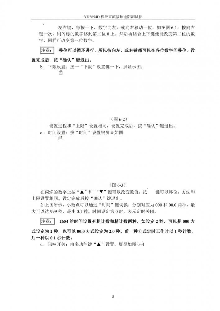 YD2654D document page 8