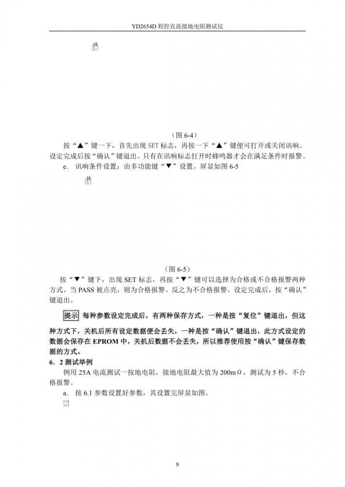 YD2654D document page 9
