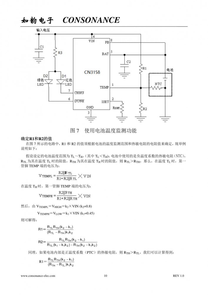 CN3158 datasheet page 10
