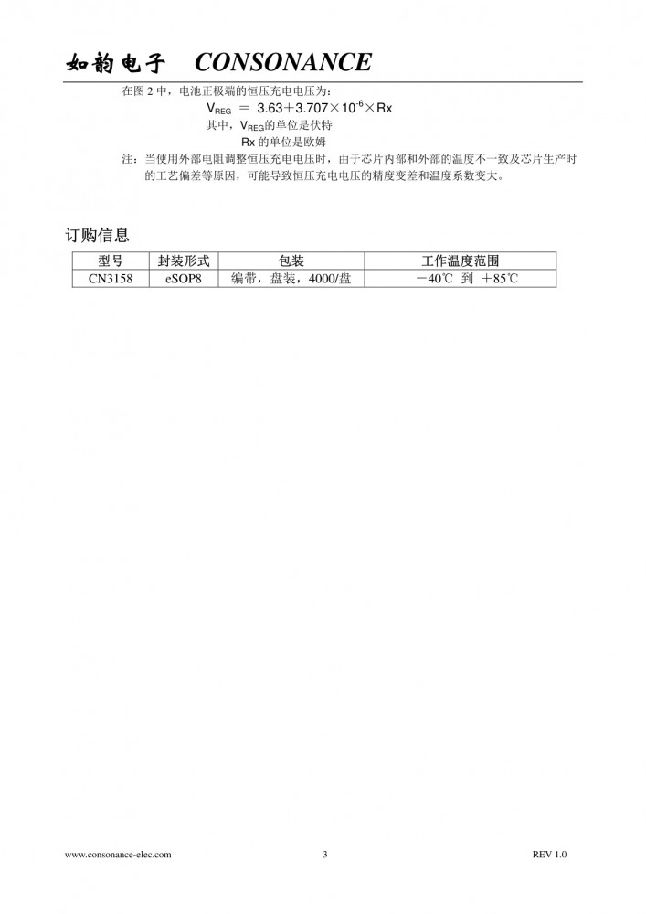 CN3158 datasheet page 3