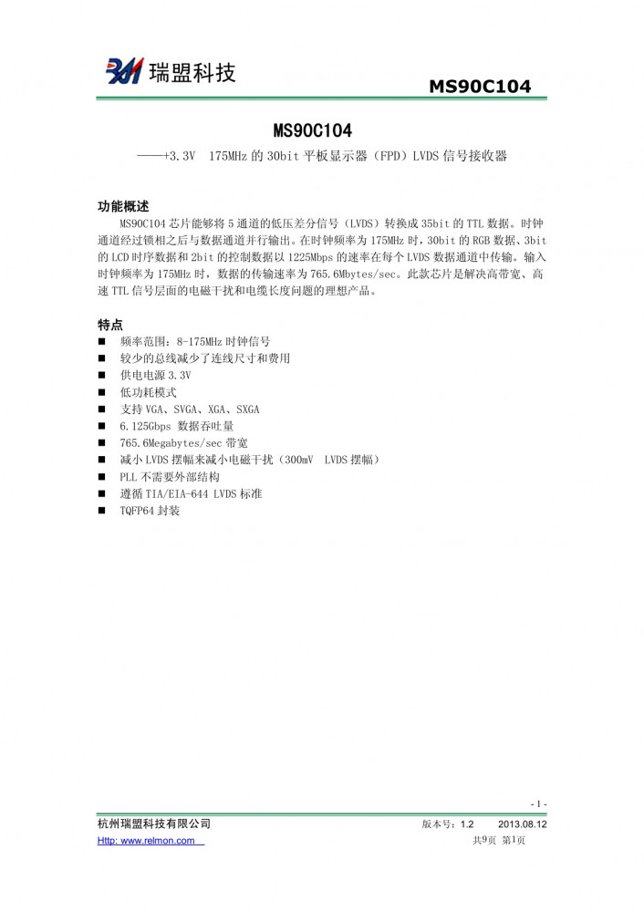MS90C104 datasheet page 1