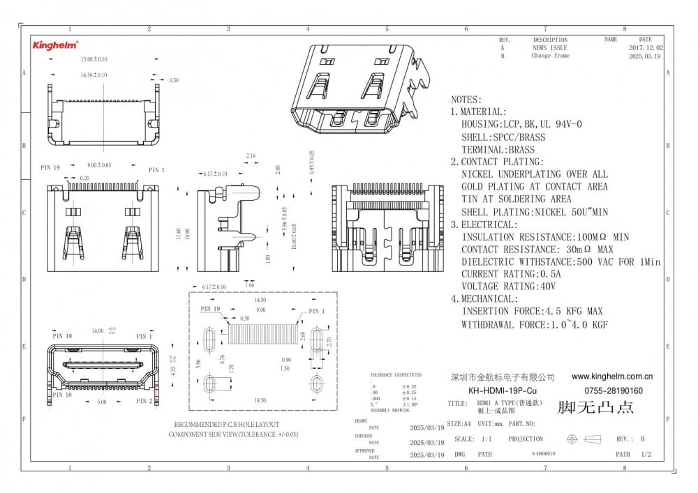 KH-HDMI-19P-Cu technical drawing page 1