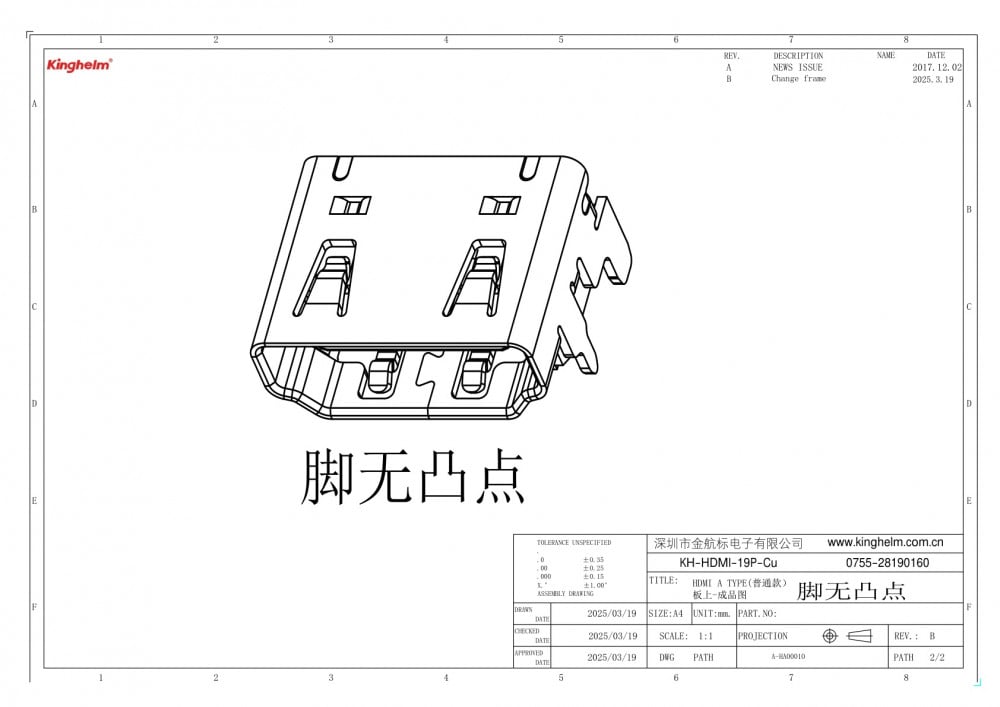 KH-HDMI-19P-Cu technical drawing page 2