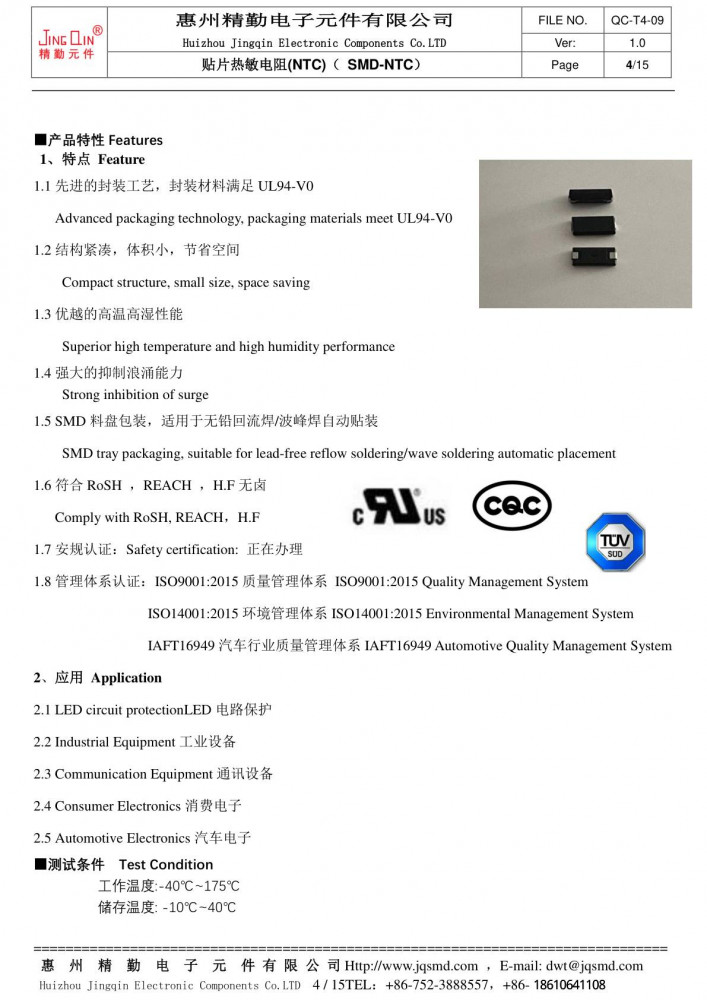 Jingqin SMD NTC specification page 4