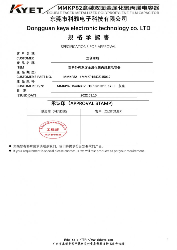 KYET MMKP154J2J1501 specification page 1