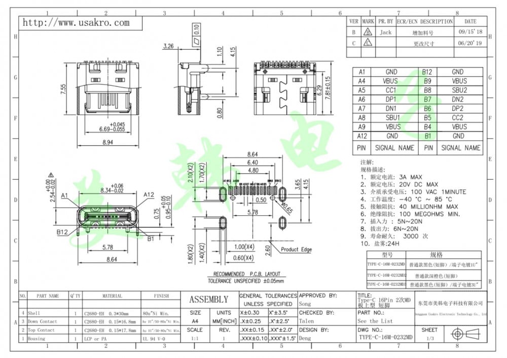 USAKRO TYPE-C-16M-0232MD technical drawing page 1