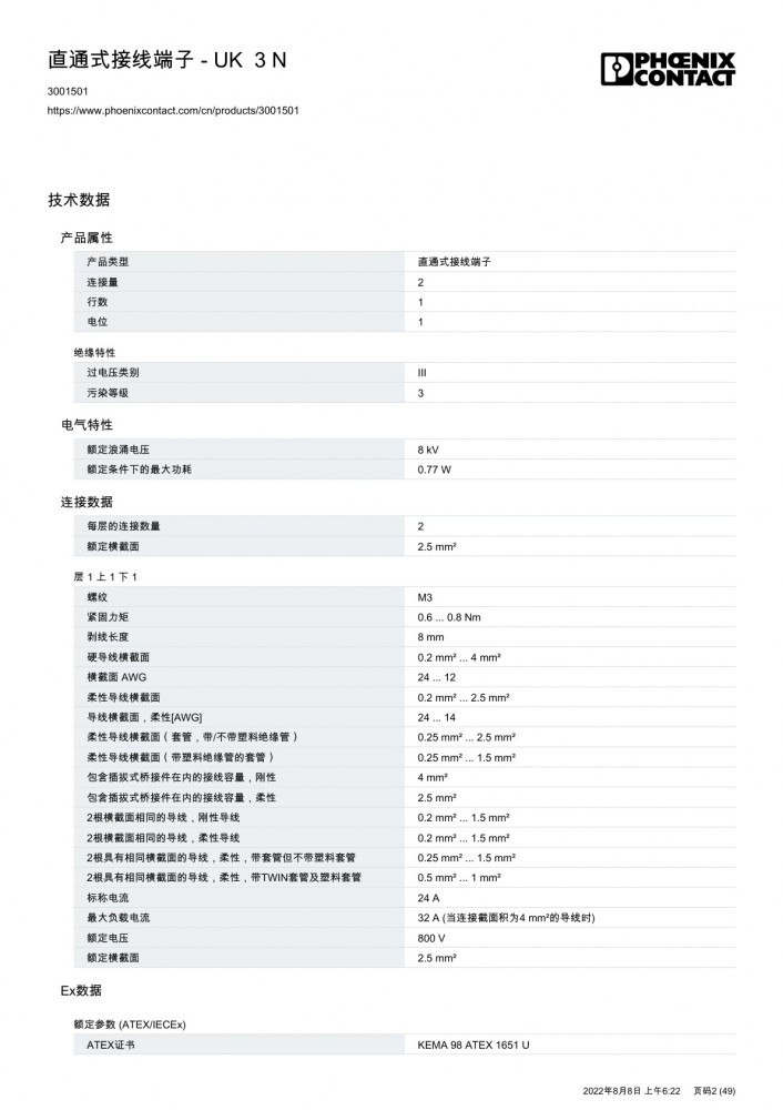 UK 3 N technical document page 2