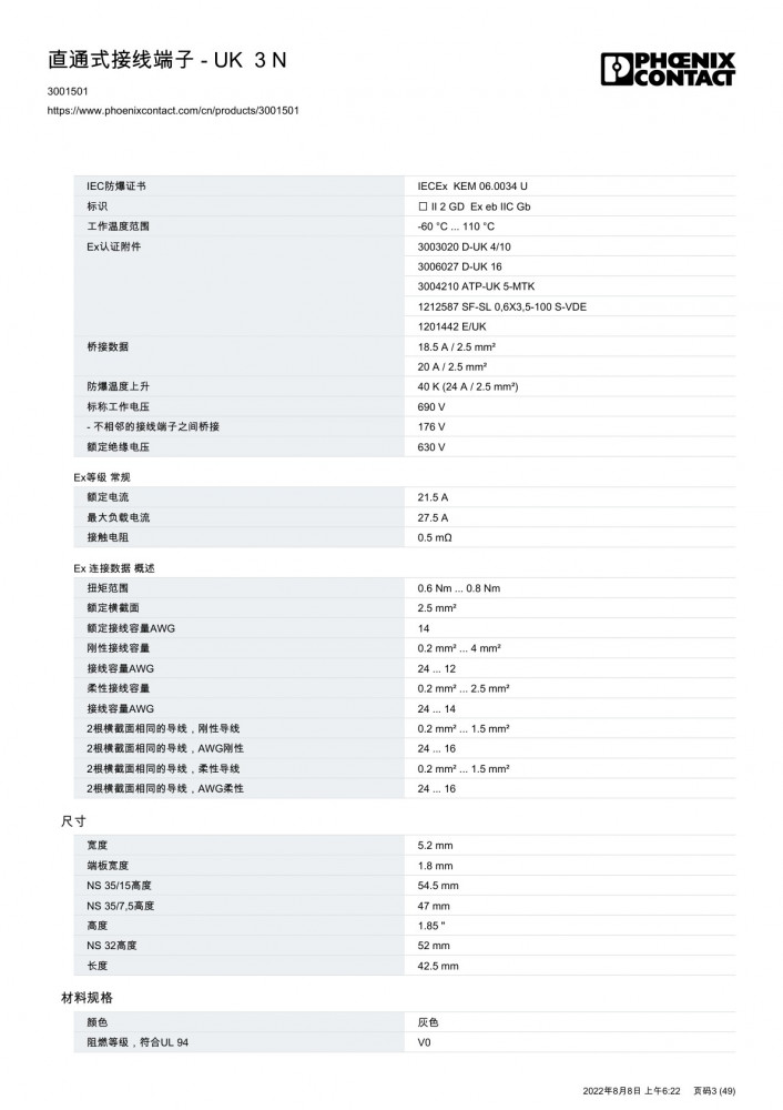 UK 3 N technical document page 3