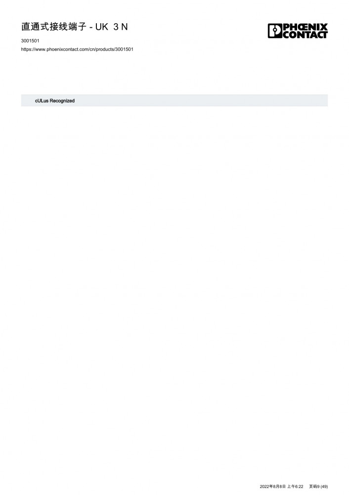 UK 3 N technical document page 9